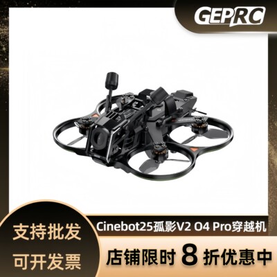 GEPRC格普Cinebot25孤影