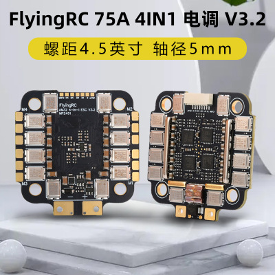 FlyingRC75A4IN1ESV3.