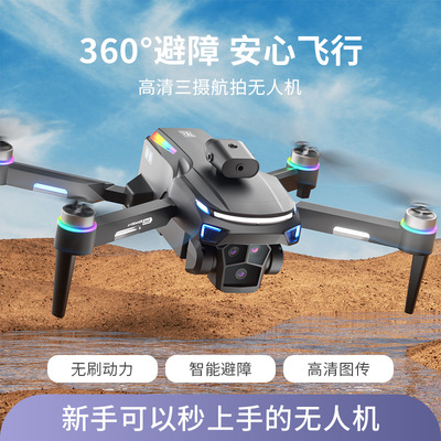 H20无人机新款跨境屏控航