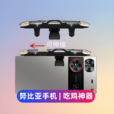 吃鸡神器机械按键游戏手柄