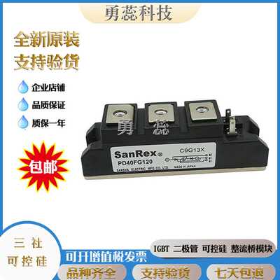 三社 PD40FG40 PD40FG60 PD40FG80 可控硅 原装进口