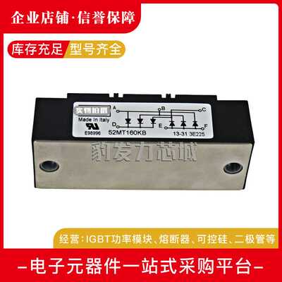 52MT120KB/160KB 60MT120KB/160KB 54MT80KB整流器模块现货直销