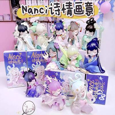 若来Naci囡茜诗情画意系列古风盲盒潮玩手办公仔娃娃礼物摆件