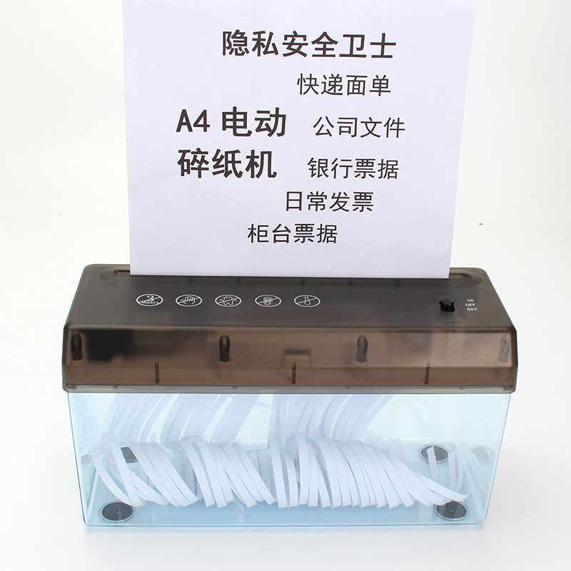 USB电动两用碎纸机桌面迷你小型金融票据A4纸碎纸机切纸器外贸品