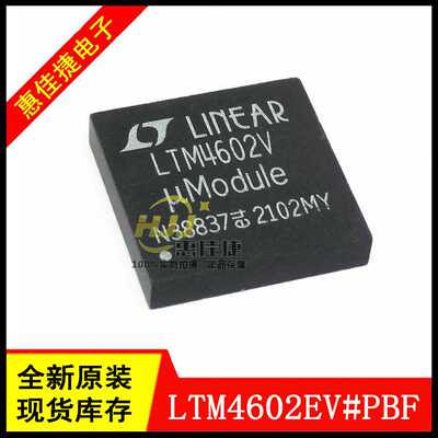 LTM4602EV#PBF LTM4602V LGA-104 DC/DC电源模块 开关稳压器 全新