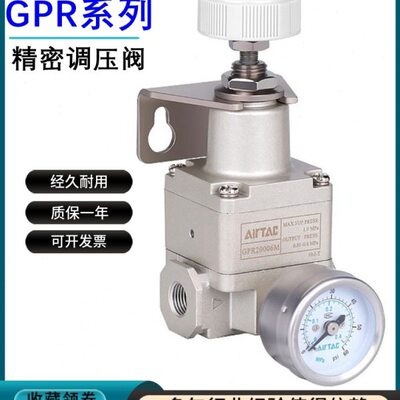 亚德客高精密调压阀气动减压阀GPR20006 30008 40010 40015/L/H/M