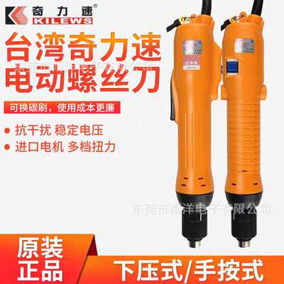 奇力速电批P1L-SK-3280L 9231L 9230 9240 9250 9260L电动螺丝刀