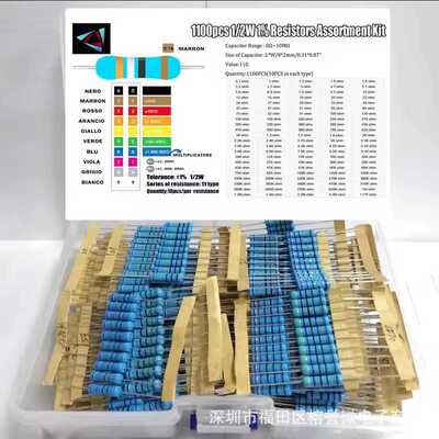 1100PCS 1/2W 1%金属膜电阻器套件0.1ohm-2.2M 110值每种10各0.5W