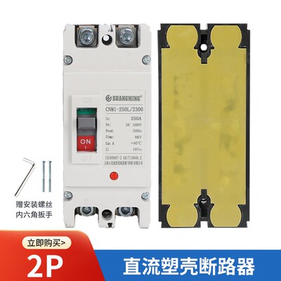 上海人民直流空气开关塑壳断路器2P125A200A250ADC500V光伏专用