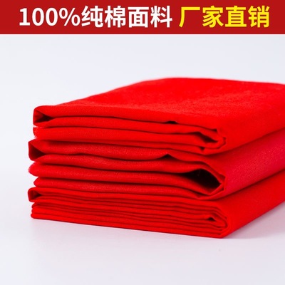 纯棉大红布料三尺三佛事佛布大红布红腰带绸缎结婚喜事观音菩萨