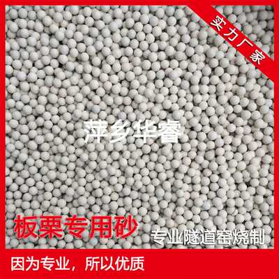 陶瓷滤料，水处理专用瓷砂滤料，V型滤池滤料