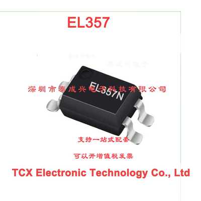 光耦EL357 EL357N EL357C EL357B PC357C PC357B