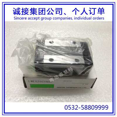 IKO直线导轨滑块LWES15SL LWES20SL LWES25SL LWES30SL