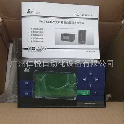 SWP-LCD-MD808-810-08-8H8L昌晖八路多路温度巡检仪液晶显示RS485