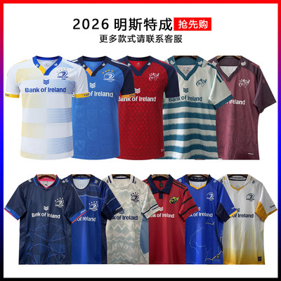 2025-26明斯特城主客场橄榄球服短袖 伦斯特橄榄球衣Rugby jersey
