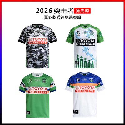 2026 突击者主客场橄榄球服 短袖训练服球衣Raiders Rugby jersey