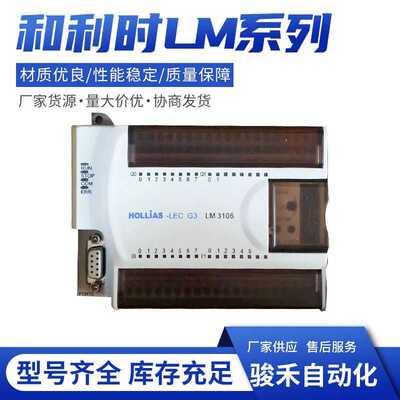 和利时LM系列模块-LM3401/LM3222/LM3104/LM3109/LM3231/LM3400