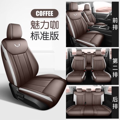 五菱佳辰专用座套全包围七7座汽车坐垫四季皮革223座椅套内饰改装
