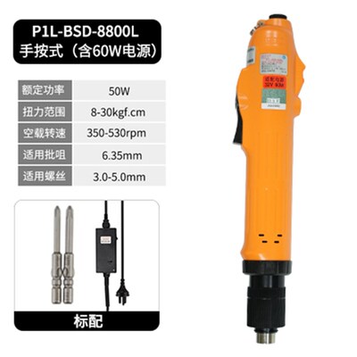 电动螺丝刀BSD-6200L/6600PF/3000Lj有刷比速迪电批BI6190L