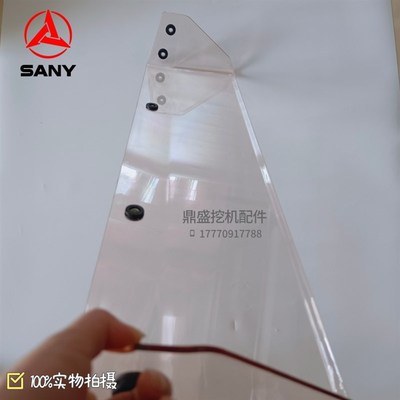 三一135 215 235 245 365挖勾机驾驶室遮雨挡雨装饰板遮阳罩