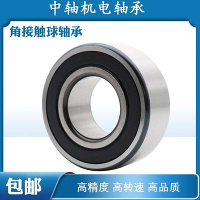 HRB双列角接触轴承3312 3313 3314 3315 3316 3317  2RS 2Z