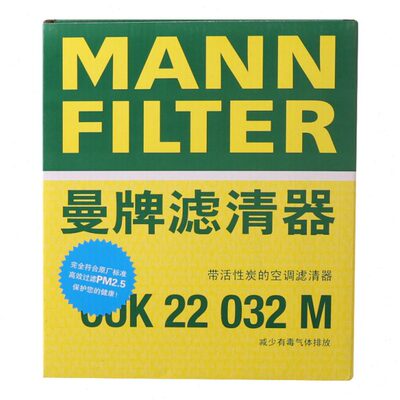 曼牌滤清器空调滤芯CUK22032M适用RAV4荣放奕泽锋兰达亚洲龙凌放