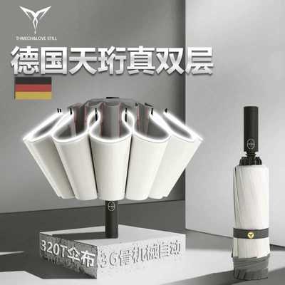 德国天珩Th-mech真双层号加厚加固抗风暴全自动反向雨伞折叠