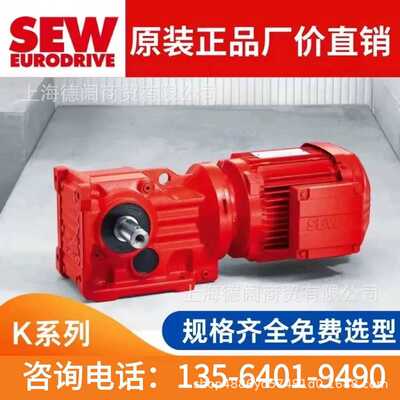 SEW-EURODRIVE减速机KA37/T D16/HS DRN80M4赛威调速减速电机马达