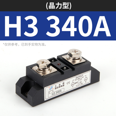 工业级固态继电器H3100A120A200A300A400AH3300Z希曼顿H3340ZE