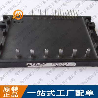 全新原装 PS12017-A PS12017 PS12018-A PS12018 N76AA3电源模块