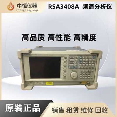 Tektronix泰克RSA3303A/RSA2203A/RSA3308B/RSA3408B频谱分析仪