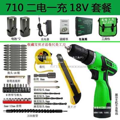 绿巨人18V710锂电钻充电式手钻小钻电钻多功能家用电动螺丝刀