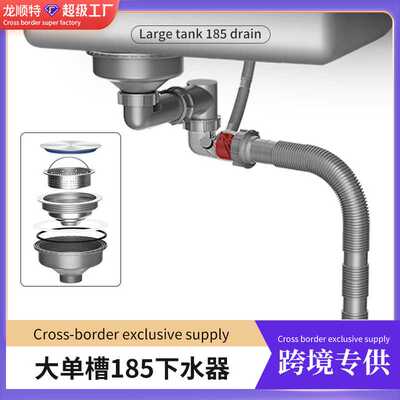 Kitchen large single trough American side drain pipe
