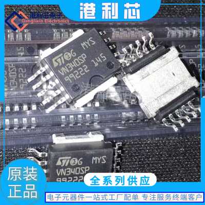 VN340SP-E 功率电子开关 PowerSO-10 全新公司现货 电桥驱动器