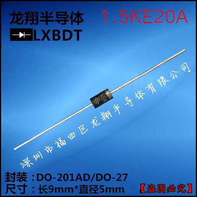 1.5KE20A/1N6278A直插编带 单向 TVS单向瞬变抑制二极管 DO-27