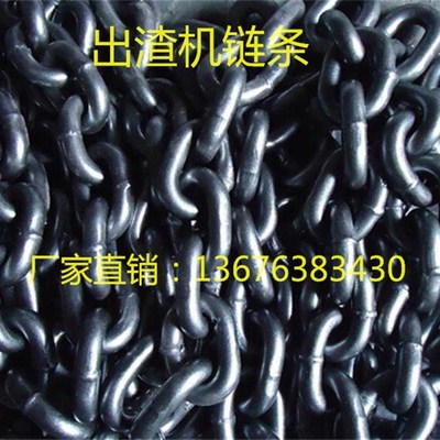 厂家直销出渣机链条 除渣机链条 锅炉配件14*50 18*64现货供应