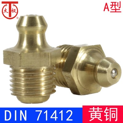 DIN71412 ABC型直螺纹黄油嘴/直通式压注油杯(黄铜)
