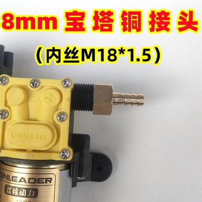 M18内丝转8mm宝塔铜接头水管水泵电动喷雾器隔膜泵信利达转接头
