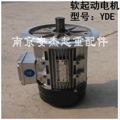 YDE0.8/1.5/2.2/3.0KW南京崇陵铝壳软启动电磁制动实心转子电动机