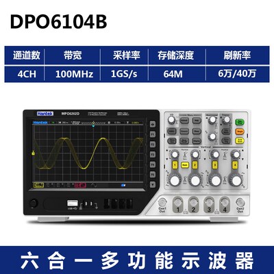 汉泰四通道DPO6104B/DPO6104C/MPO6204D六合一专业数字存储示波器