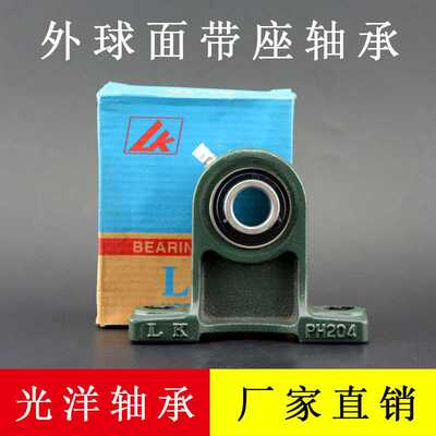 UCPH212立式带座外球面轴承 精工品质 外球面轴承 内径60