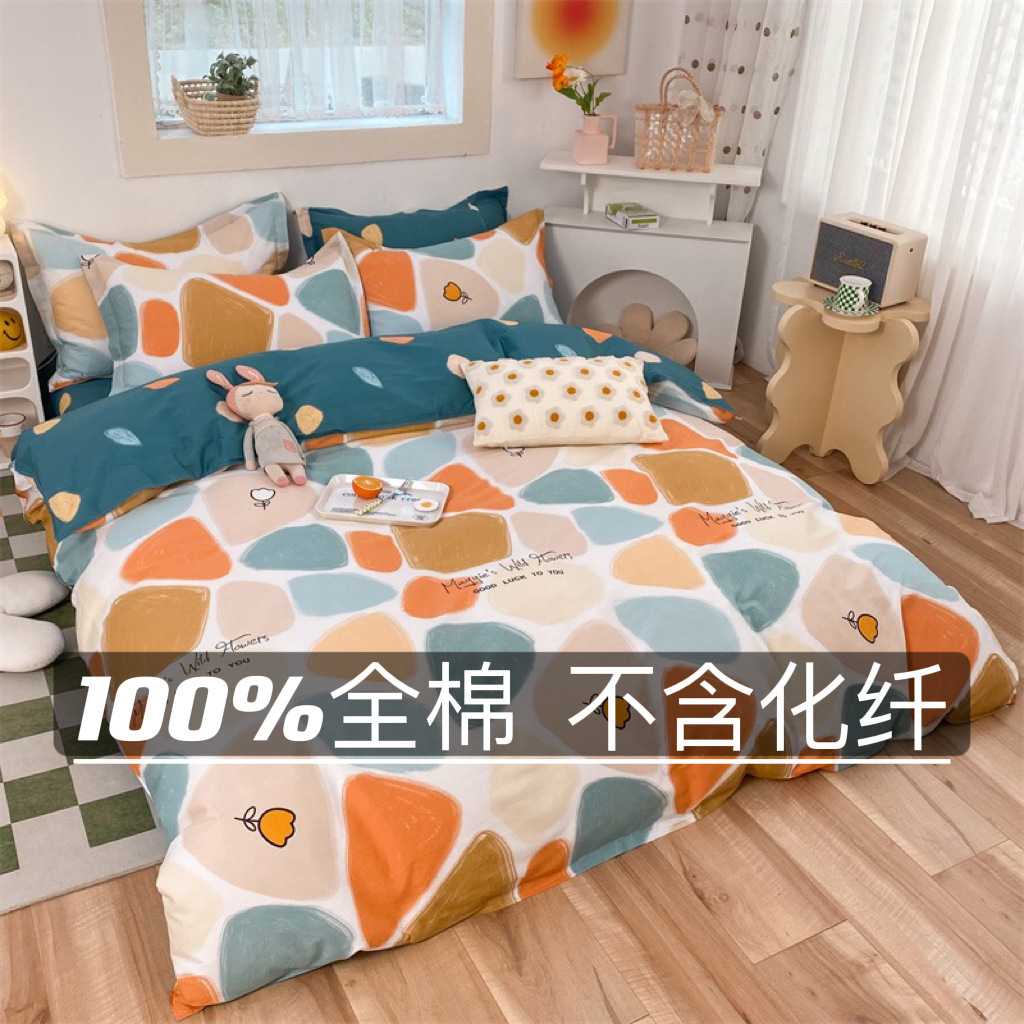 新款春夏季纯棉四件套全棉单被套床笠床品套件学生三件套