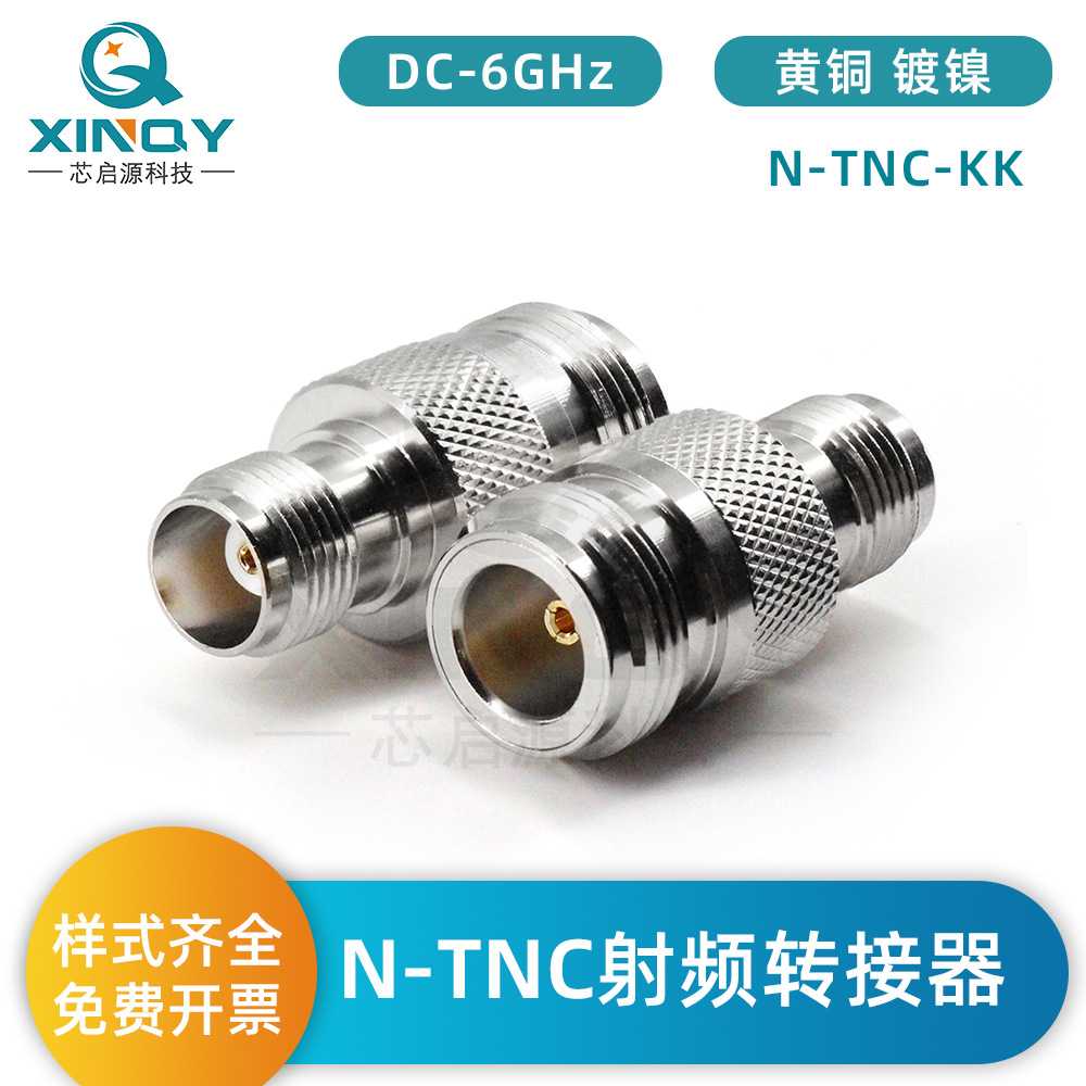 XINQY DC-6GHz测试转接器 L16转换接头 N母转TNC公射频同轴转接头