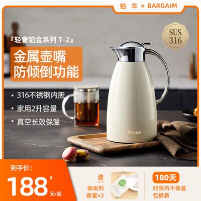 Bargaim保温瓶316不锈钢保温壶家用保温暖水壶保温水壶暖壶热水瓶