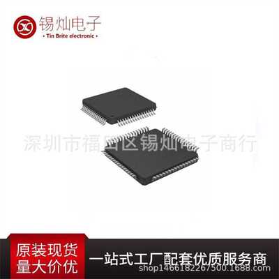 全新ATXMEGA192D3-AU QFP64 单片机 微控制器 闪存192KB 拍前询