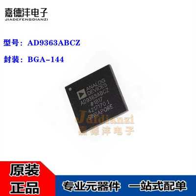 原装 AD9363ABCZ BGA-144 无线射频收发器芯片 AD9363ABCZ-REEL
