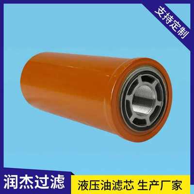 04004107 SH66375 P164375旋转式液压滤清器滤芯