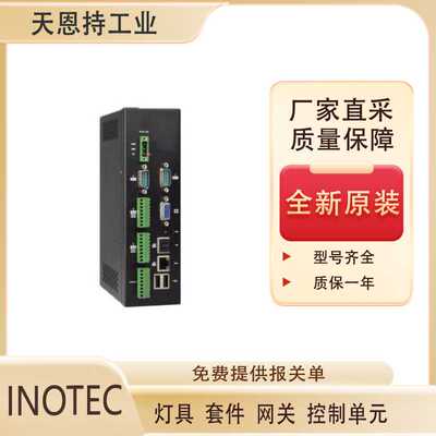 德国INOTEC 网关模块 Modbus BAcnet 185008厂家直采 价格好