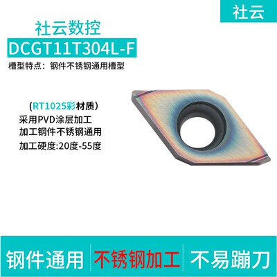 数控七彩精车刀片DCGT11T302R-F走心机R0.2 超微小切削精车刀