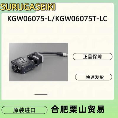 KGW06075-L/KGW06075T-LC滑台SURUGASEIKI